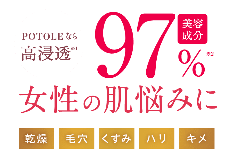 【公式】POTOLE（ポトレ）ディープエッセンス / RAYELL